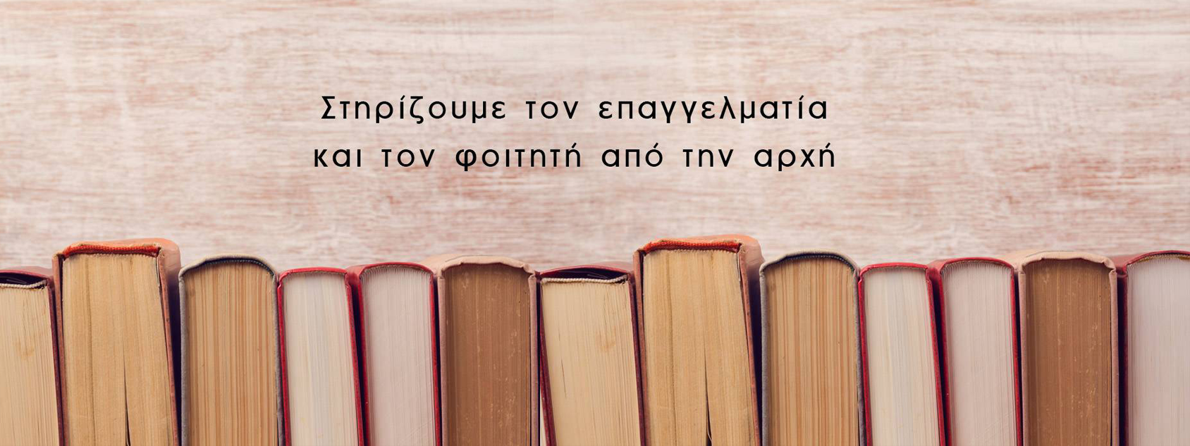 Εκδόσεις Αντ Ν Σάκκουλα ΕΕ | SakkoulasBooks.gr